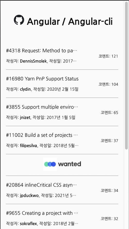 GitHub - Wanted-07-team-9/wanted_assignment_02: angular-cli 레포지토리의 의 이슈 목록과 상세 내용을 확인하는 웹 사이트 구축