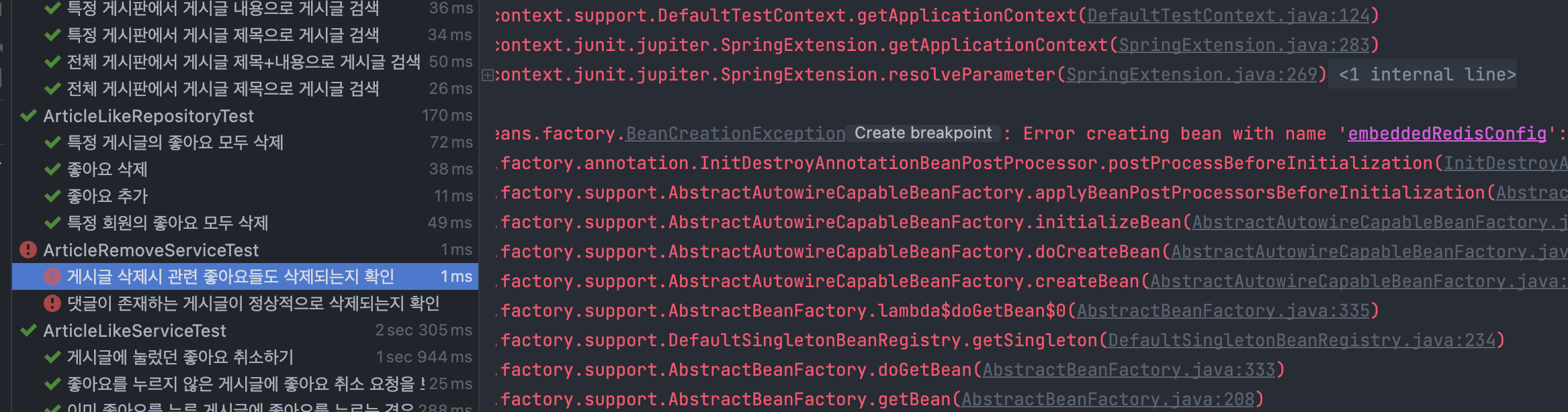 Bug 내장 Redis 관련 테스트 오류 · Issue 161 · Sammaru5sammaruserver · Github 