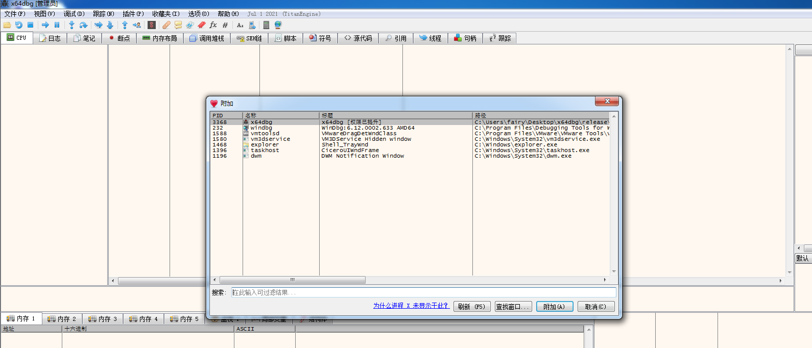 Some processes cannot be attached, but windbg can be attached · Issue #2680 · x64dbg/x64dbg · GitHub