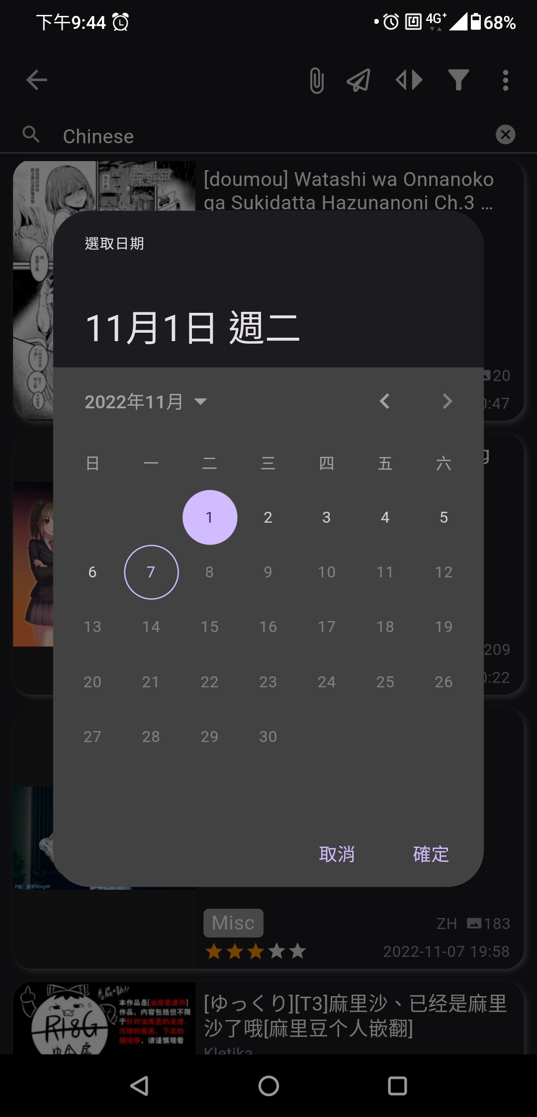 不太理解那個日期 · Issue 75 · Jiangtian616jhentai · Github 