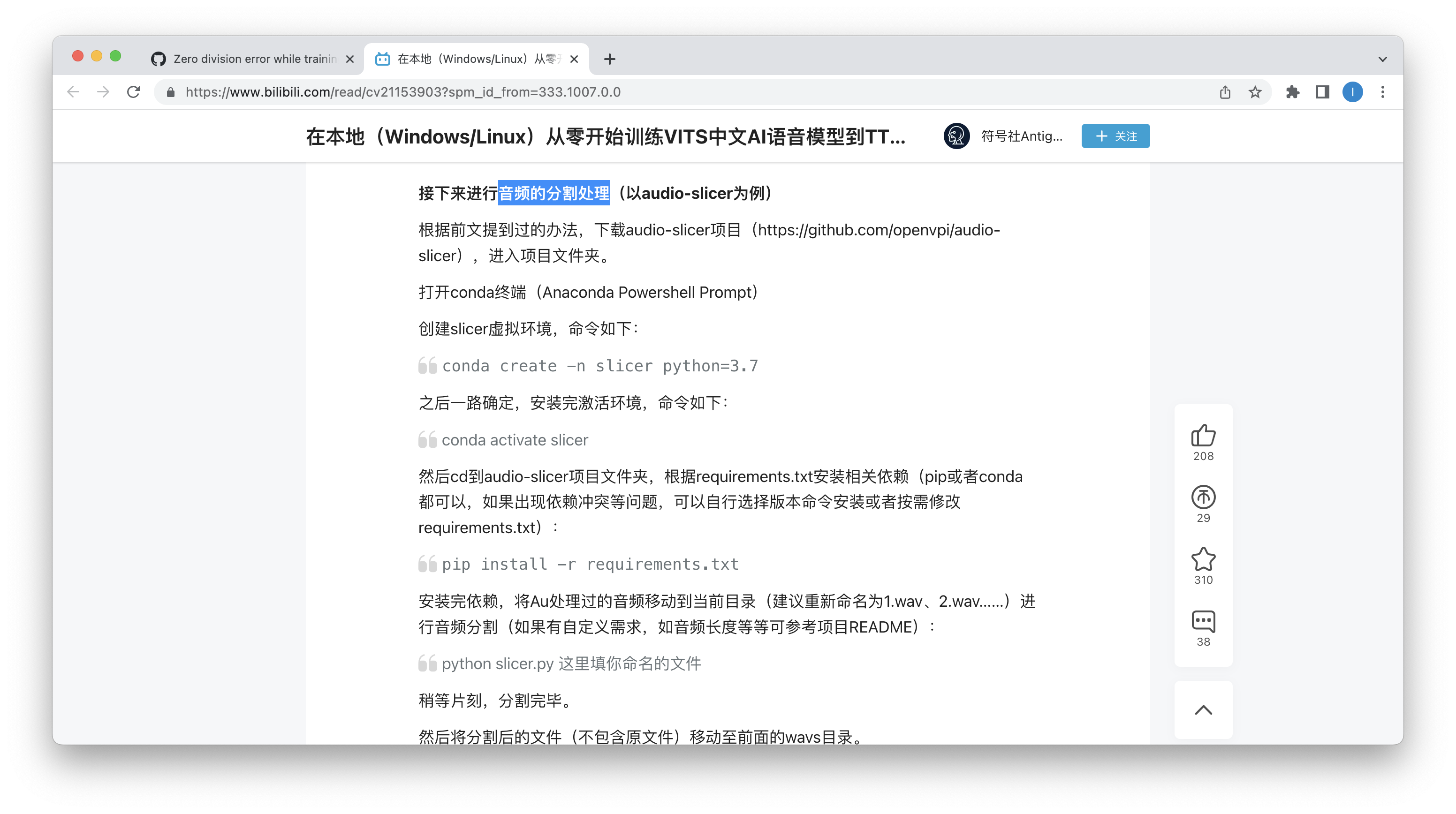 Zero division error while training a hindi model · Issue #62 · jaywalnut310/vits · GitHub