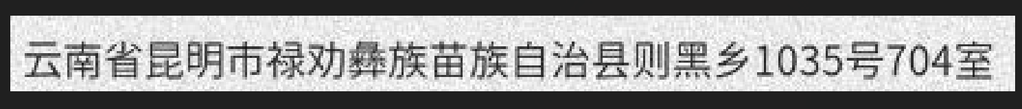 纯用合成数据来微调识别模型能提高效果吗? · Issue 9115 · Paddlepaddle Paddleocr · Github