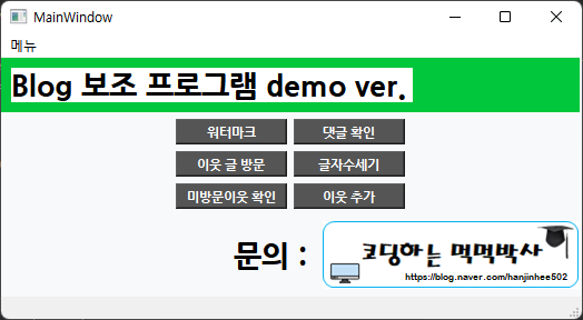GitHub - jihan-jinhee/blogHelper