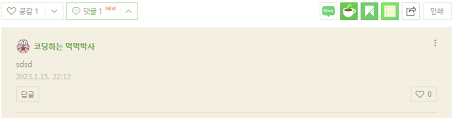 GitHub - jihan-jinhee/blogHelper