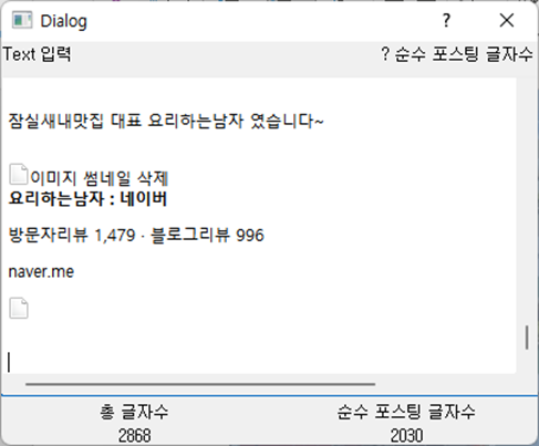 GitHub - jihan-jinhee/blogHelper