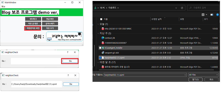 GitHub - jihan-jinhee/blogHelper