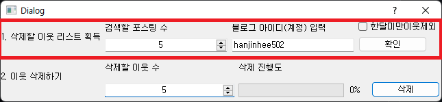 GitHub - jihan-jinhee/blogHelper