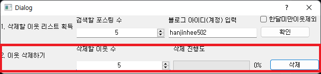 GitHub - jihan-jinhee/blogHelper