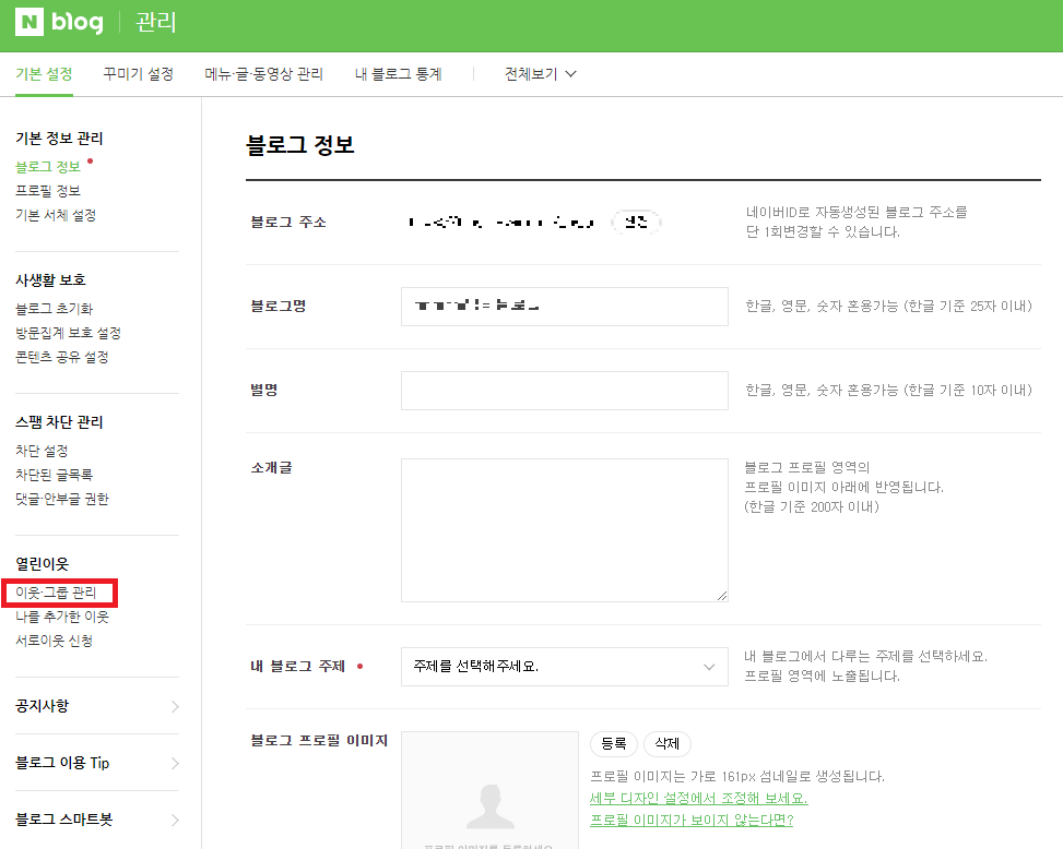 GitHub - jihan-jinhee/blogHelper