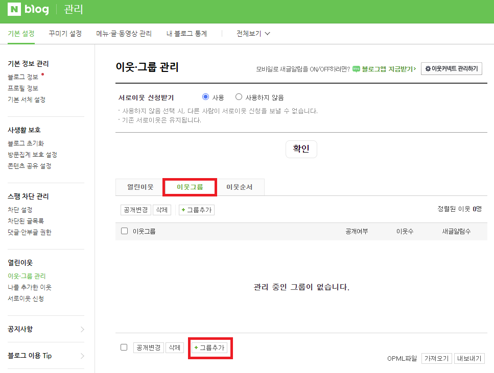 GitHub - jihan-jinhee/blogHelper