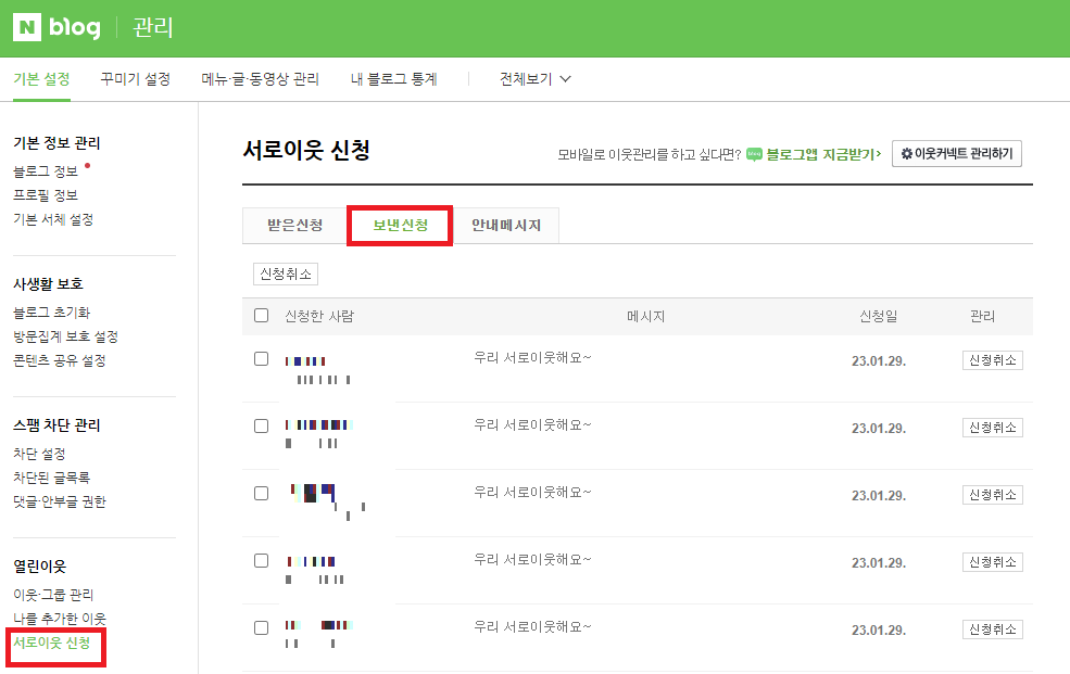 GitHub - jihan-jinhee/blogHelper