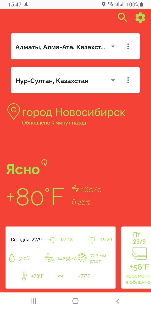 GitHub - artem-inkaz/ComposeWeatherForecast