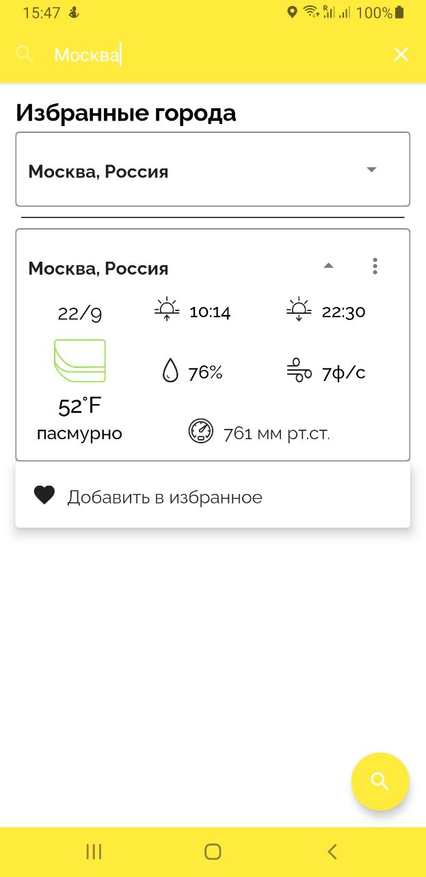 GitHub - artem-inkaz/ComposeWeatherForecast