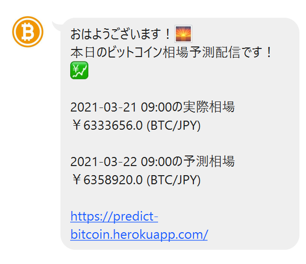 GitHub - TomotaShinoda/predict-bitcoin