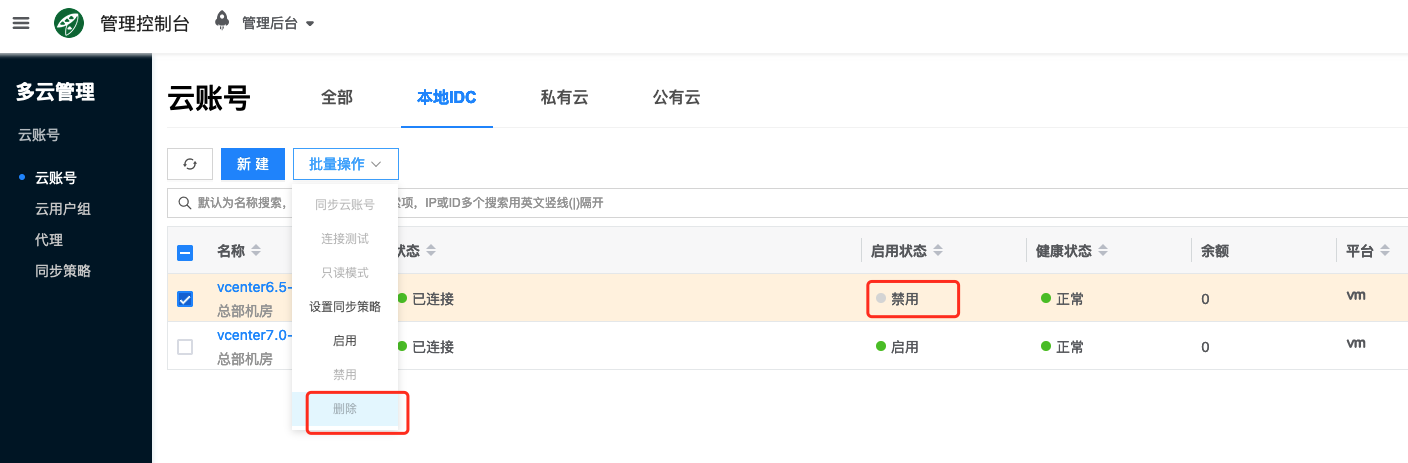 [求助/Help]vcenter6.5&7.0对接Cloudpods v3.10.2，同步数据异常问题 · Issue #18772 · yunionio/cloudpods · GitHub