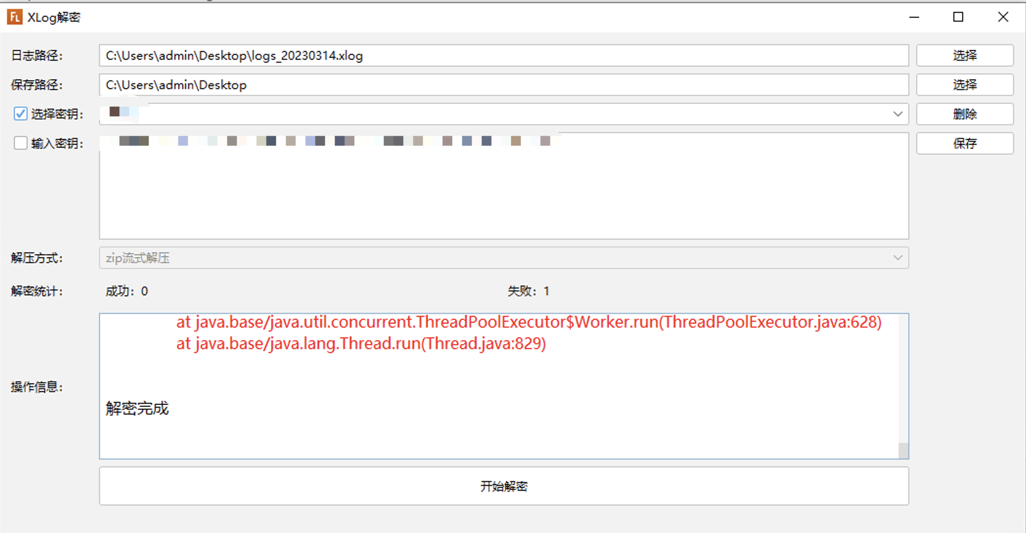运行报错了，请看下 · Issue #2 · zhanlan123/YXlogDecode · GitHub
