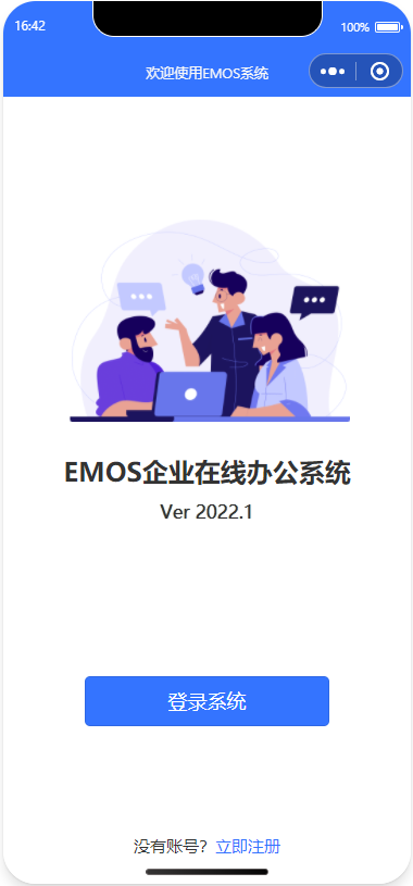 GitHub - LYLMagui/emos: 在线办公小程序项目