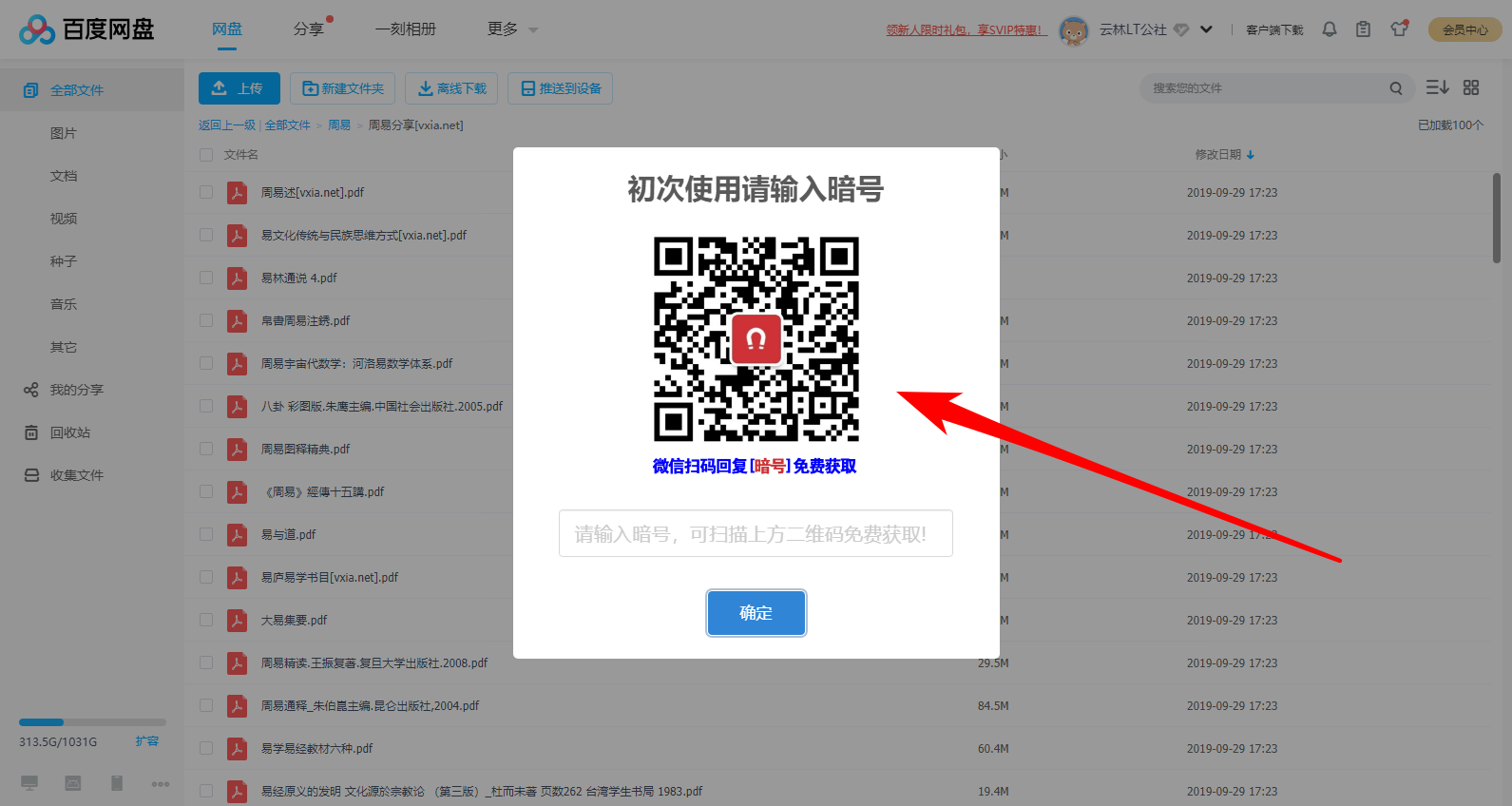 Respect the administrator, report another junk script! · Issue #812 · greasyfork-org/greasyfork ...