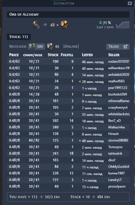Price checker bugged · Issue #360 · SnosMe/awakened-poe-trade · GitHub
