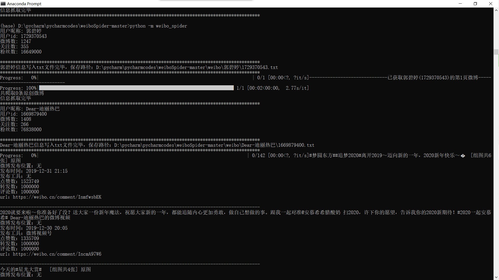 使用txt录取需要爬取的id时出错 · Issue #415 · dataabc/weiboSpider · GitHub