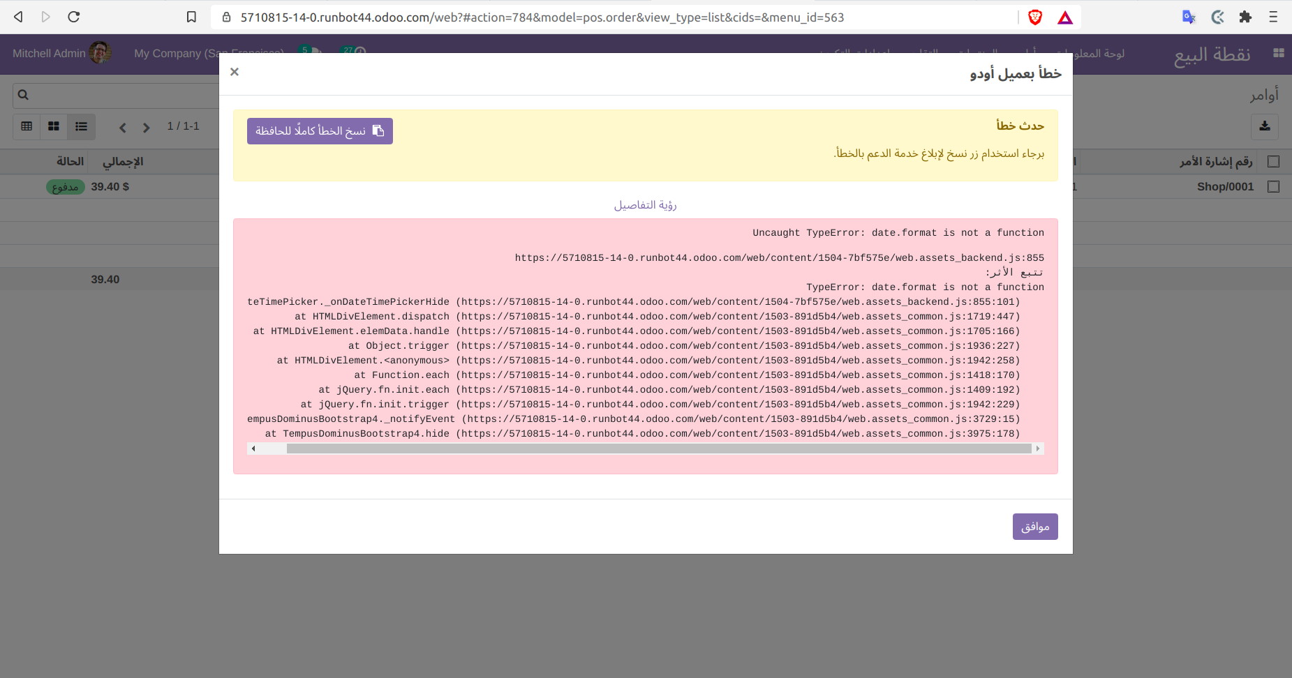 Error While Searching by Date / Datetime fields if user language is ...