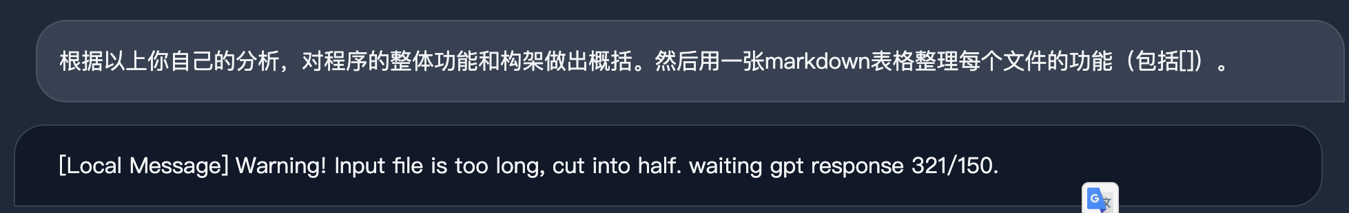 一直在waiting gpt response · Issue #347 · binary-husky/gpt_academic · GitHub