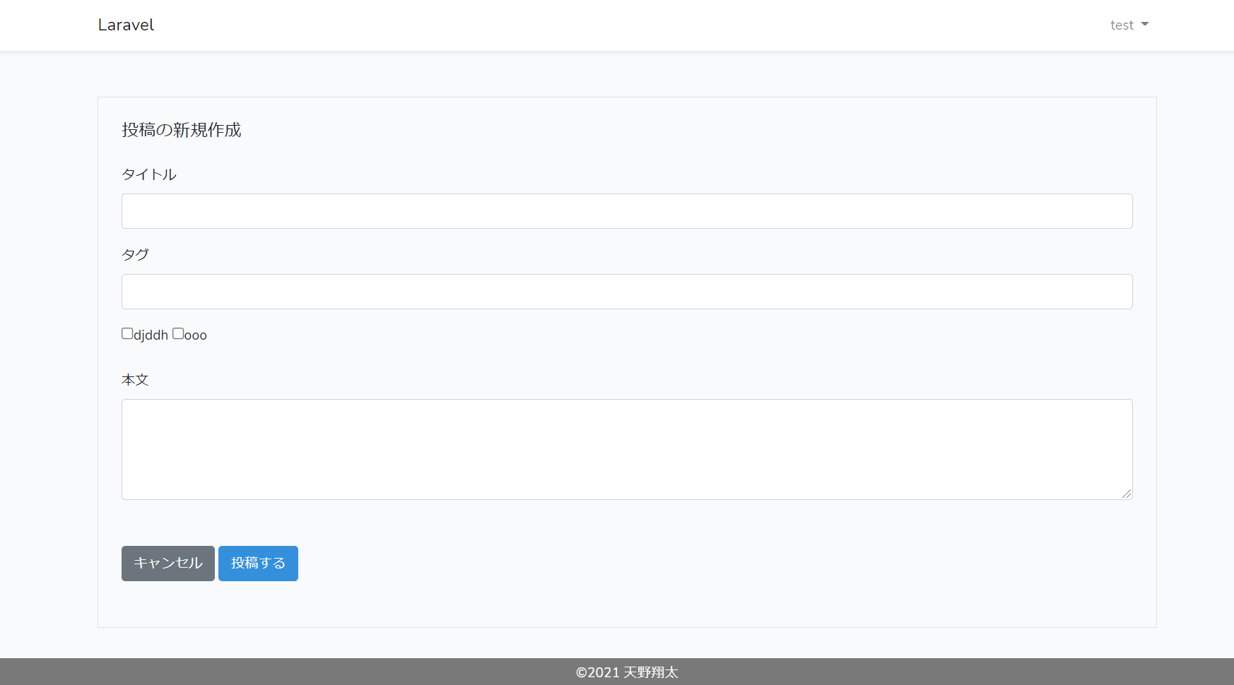 GitHub - Shota-Amano/portfolio: 成果物