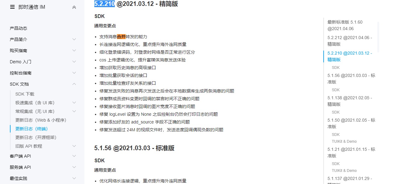 createMergerMessage 方法没了 · Issue #987 · TencentCloud/TIMSDK · GitHub