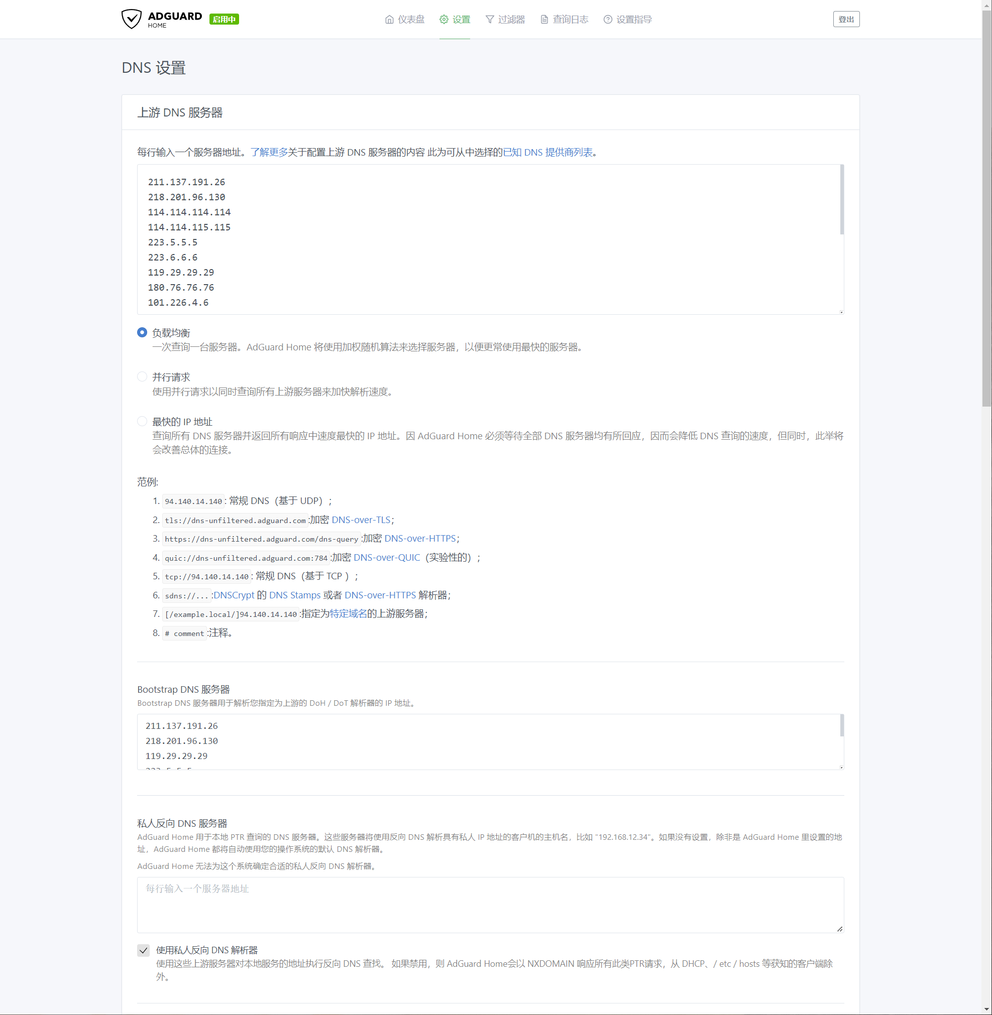 GitHub - DHDAXCW/adguard-home: AdGuard Home 是一款全网广告拦截与反跟踪软件。在您将其安装完毕后，它将保护您所有家用设备，同时您不再需要安装任何客户端 ...