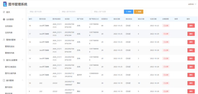 GitHub - lyj14/tsglxt