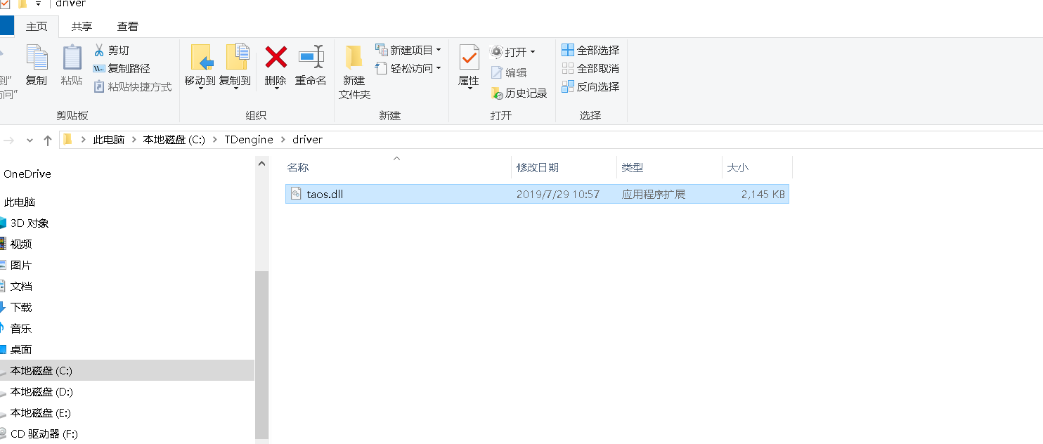 python package install was failed · Issue #246 · taosdata/TDengine · GitHub