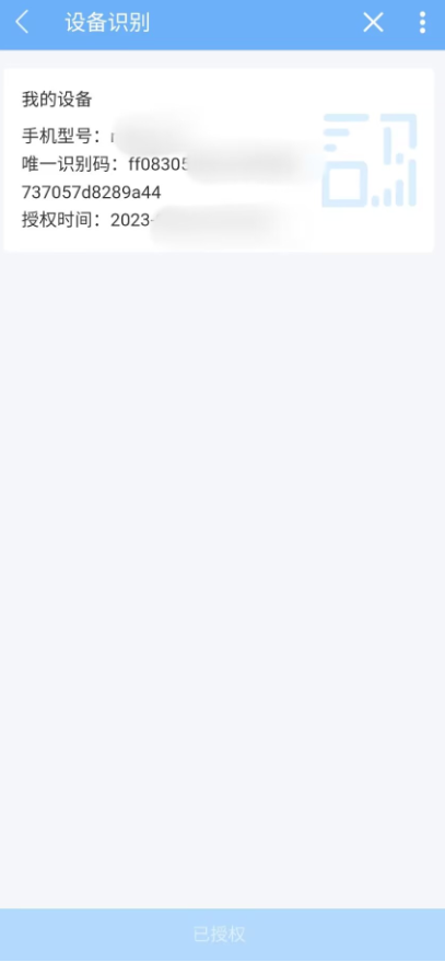 易班签到要设备识别了 · Issue #9 · Qs315490/YiBan_AutoSgin · GitHub