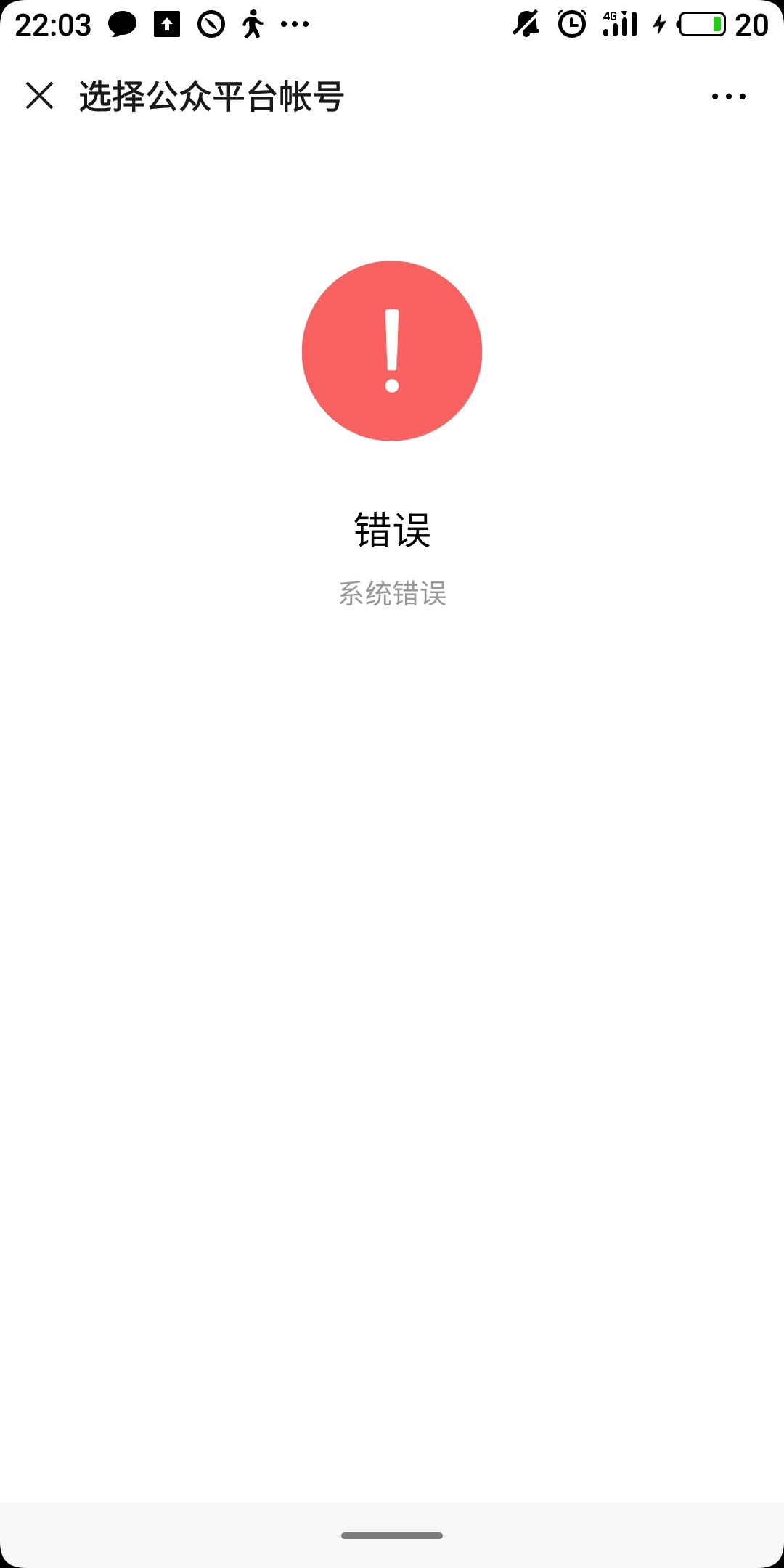 微信端用户授权页url 少了参数导致出错 · Issue 1842 · W7corpeasywechat · Github 9493