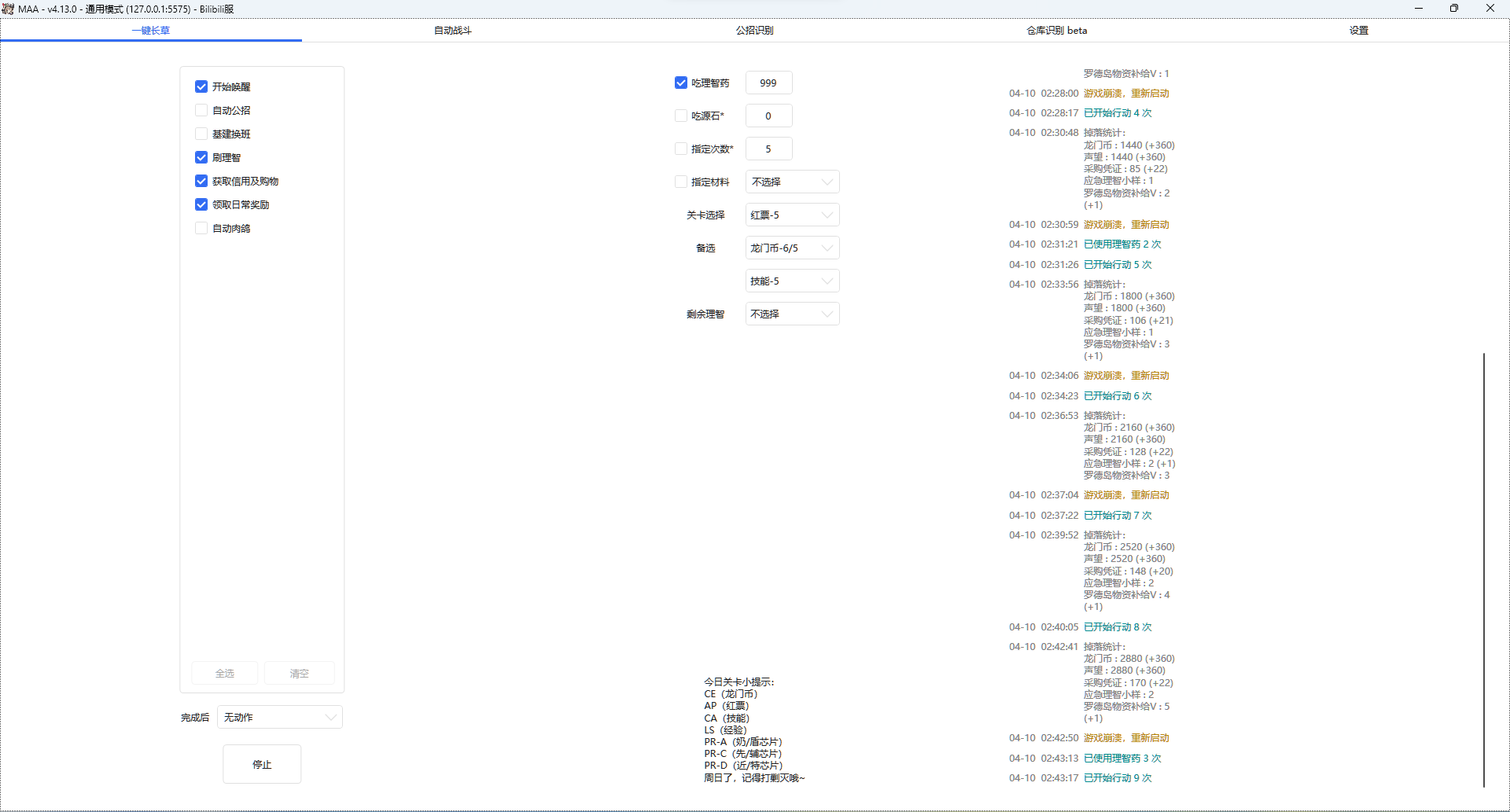 频繁提示崩溃 · Issue 4260 · Maaassistantarknightsmaaassistantarknights · Github 