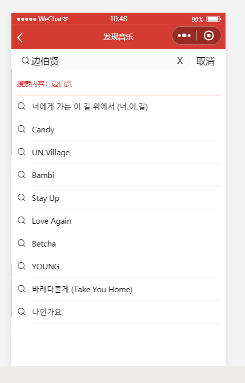 GitHub - ZhouZ123414/You-Music-miniProgram: 柚！音乐小程序