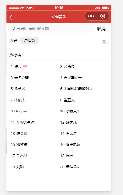 GitHub - ZhouZ123414/You-Music-miniProgram: 柚！音乐小程序