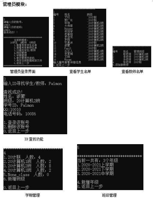 GitHub - sugarzo/StudentManagerSystem: 大一c++大作业-学生信息管理系统