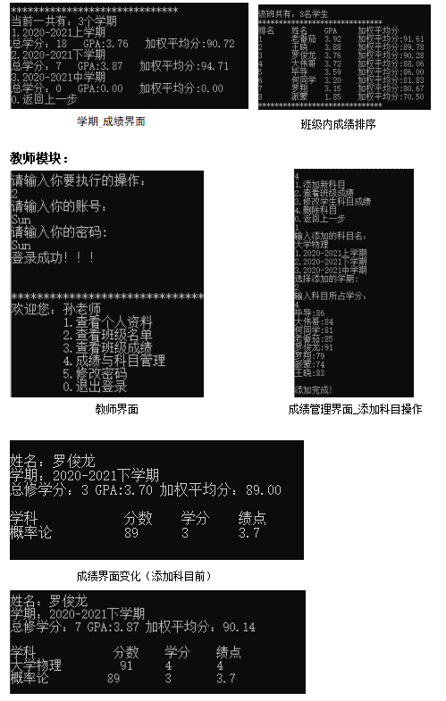 GitHub - sugarzo/StudentManagerSystem: 大一c++大作业-学生信息管理系统