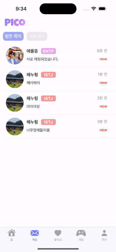 Github Daejinlim Pico 최종프로젝트 Pico