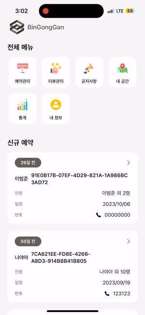 GitHub - APP-iOS2/project03-teamD: 프로젝트3 D팀 프로젝트 - 빈공간