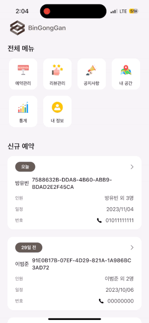 GitHub - APP-iOS2/project03-teamD: 프로젝트3 D팀 프로젝트 - 빈공간
