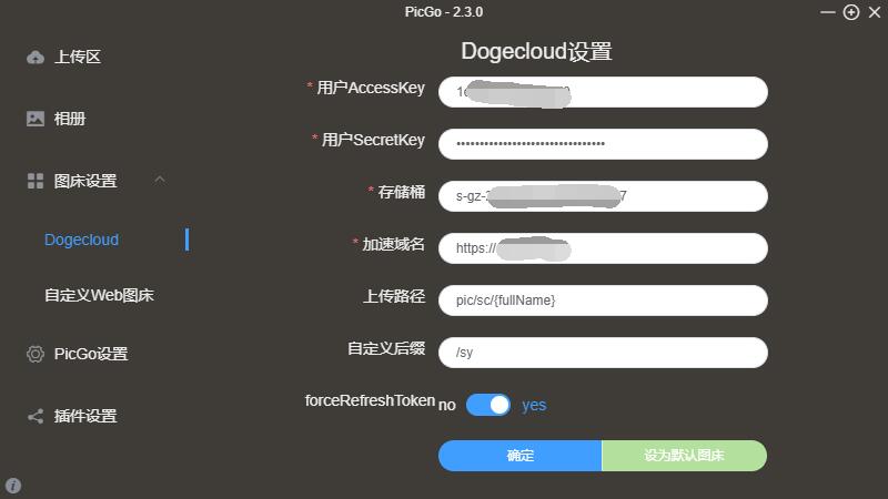 遇到报错 · Issue #8 · W4J1e/picgo-plugin-dogecloud · GitHub