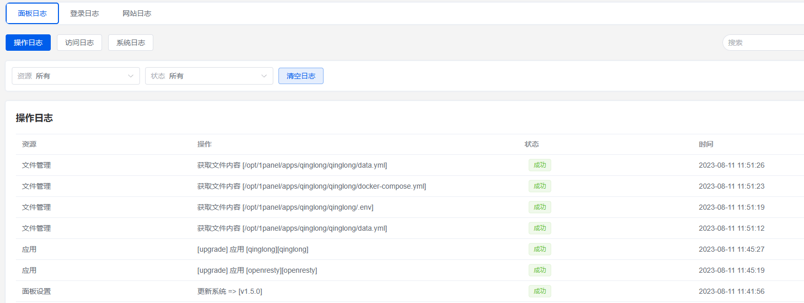 [QUESTION]升级失败 · Issue #1918 · 1Panel-dev/1Panel · GitHub
