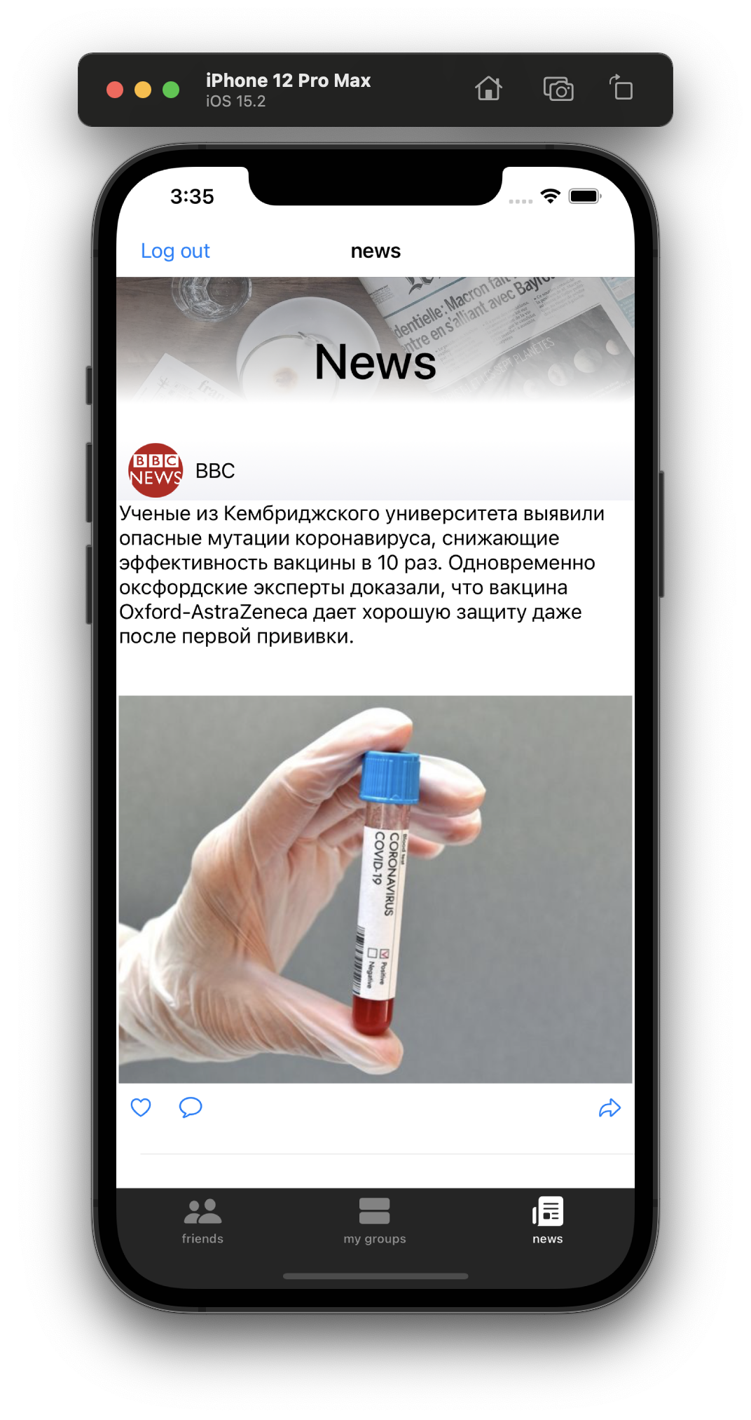 GitHub - tikohay/Swift-VK: VKontakte application clone