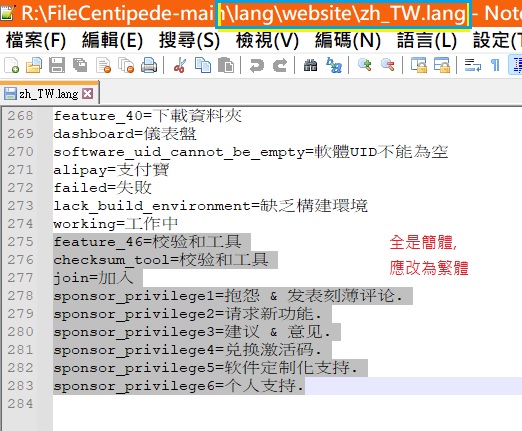關於繁體中文的強逼症狀 · Issue #326 · filecxx/FileCentipede · GitHub