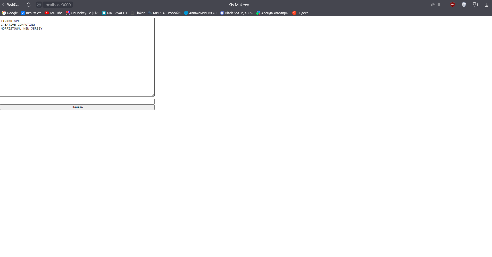 GitHub - lexa-makeev/Basic-to-C-and-JS-MIREA-