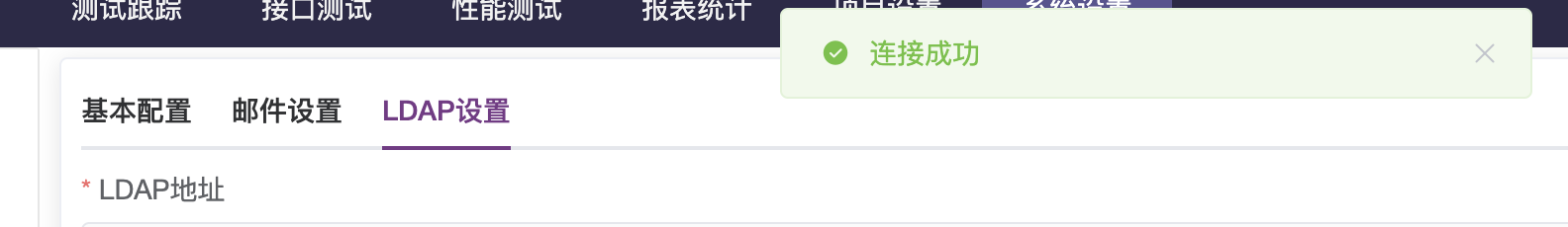 Bug Ldap已经配置成功登录报错 · Issue 10703 · Meterspheremetersphere · Github 