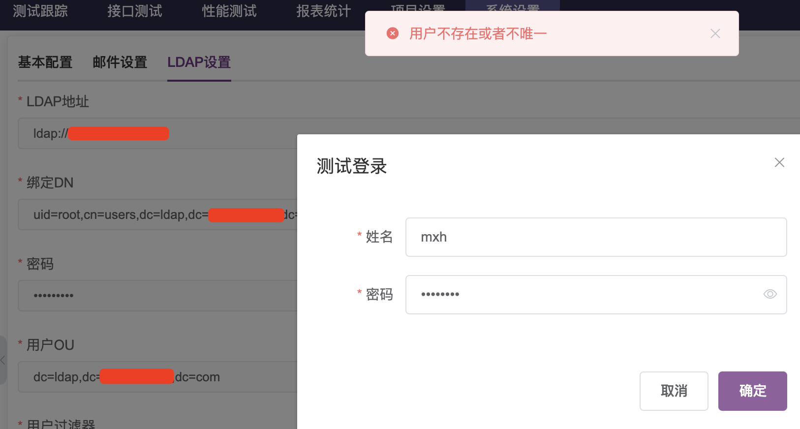 [BUG]LDAP已经配置成功,登录报错 · Issue #10703 · metersphere/metersphere · GitHub