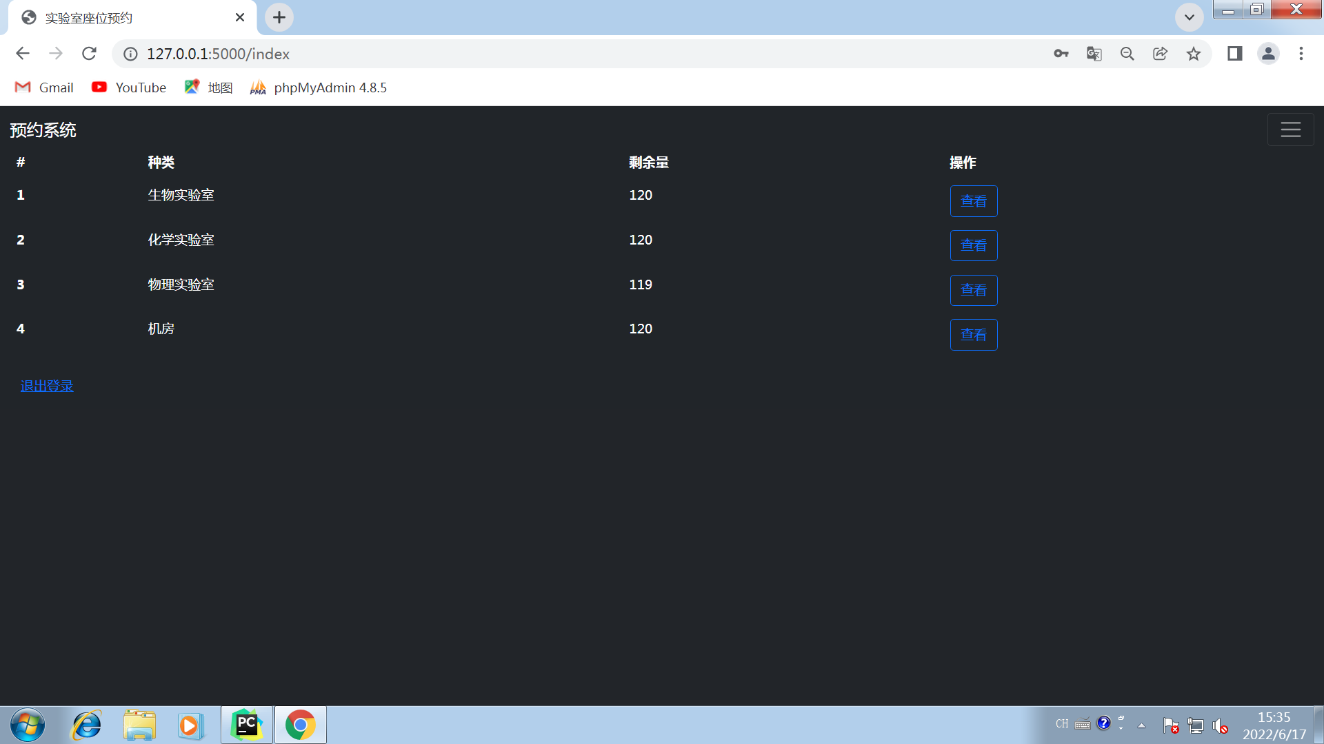 GitHub - HorizonTEL/Laboratory-reservation-system: 基于flask和bootstrap的实验室预约系统