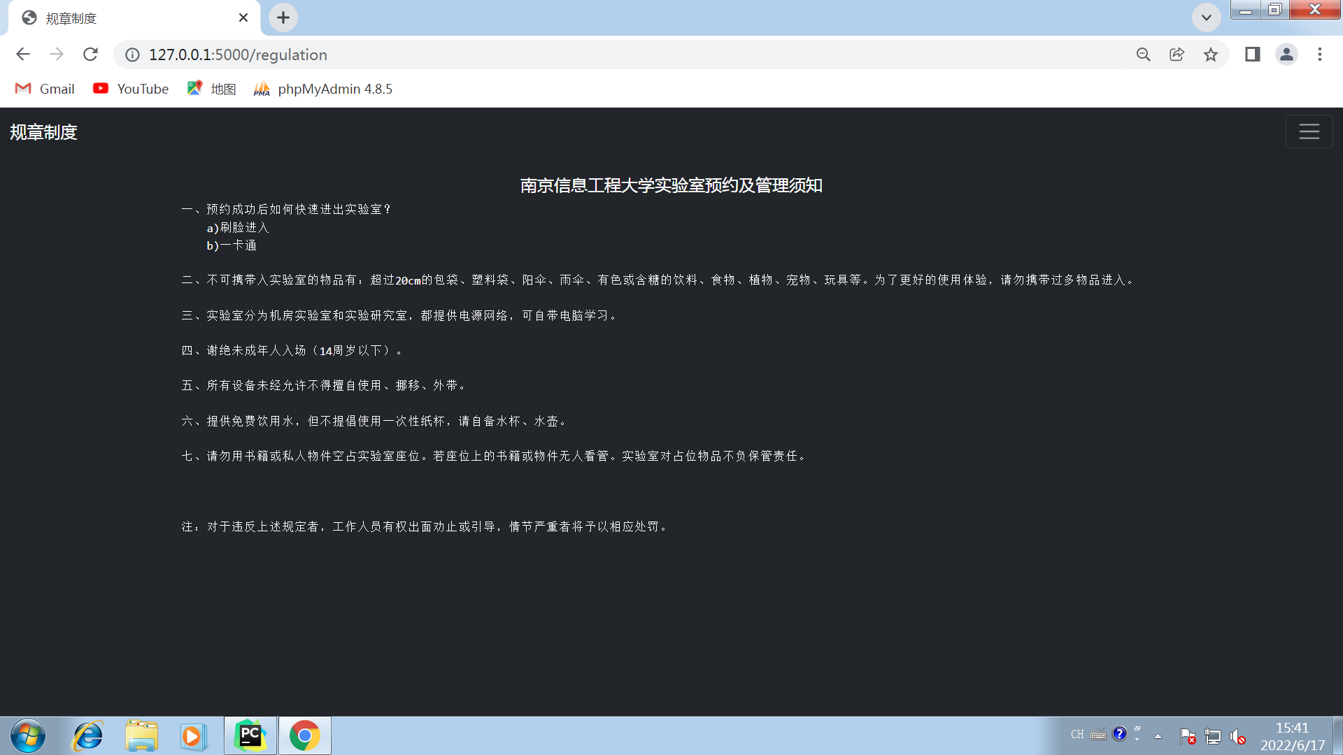 GitHub - HorizonTEL/Laboratory-reservation-system: 基于flask和bootstrap的实验室预约系统